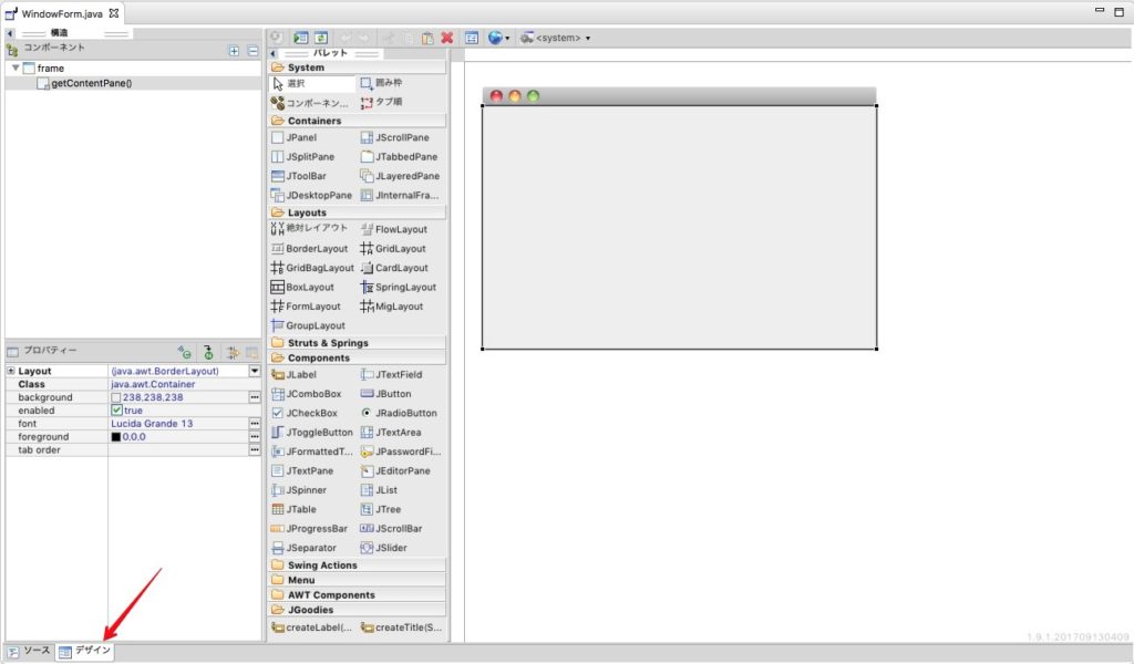 [Java]Eclipseでswingを使ったGUI開発ができる環境を整える – tak lab.